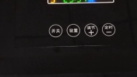 分时段控温电采暖炉操作视频1