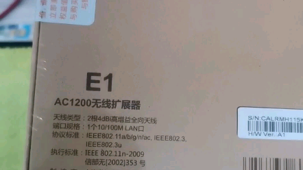 ...E1无线扩展器,无线信号放大器,性价比比较高的一款尾货机型,路由器...