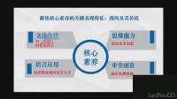 2022版义务教育语文课程标准的主要内容和变化