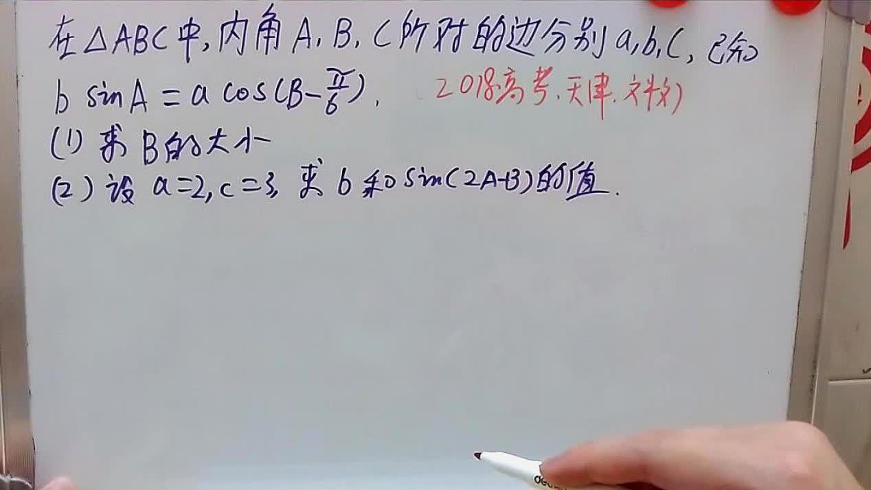 2018年天津高考文科数学应用题,得分率只有30%,其实.