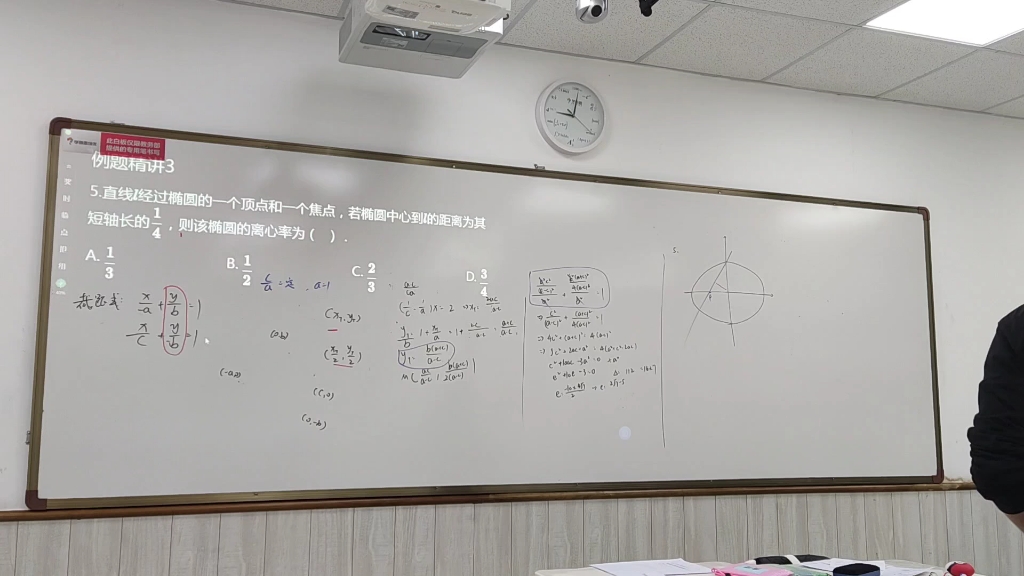 高二圆曲小题-直线型