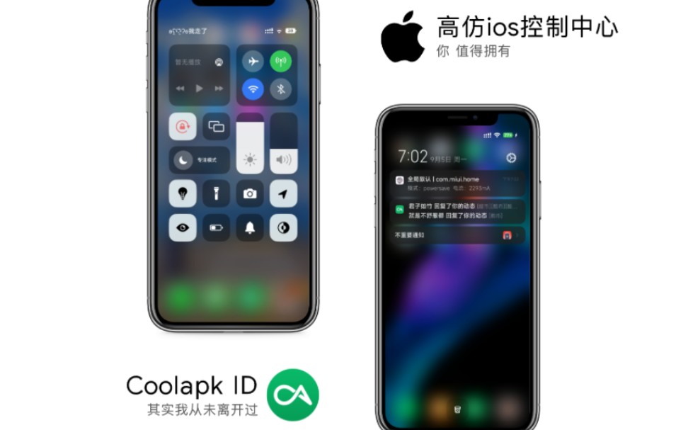 MIUI13 仿真ios控制中心