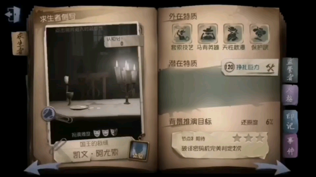 第五人格送号吖,账号密码在简介,真的送_第五人格