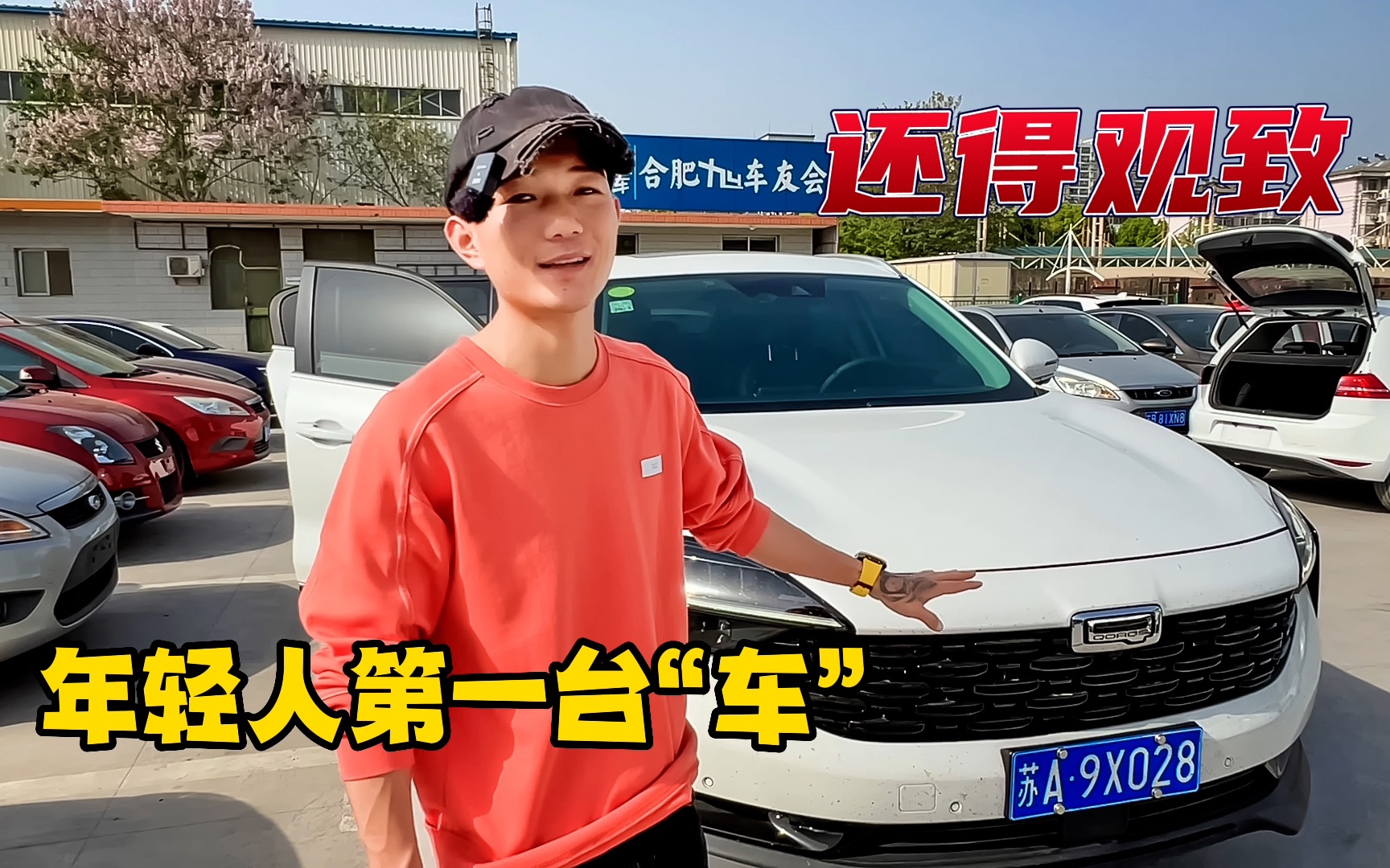 厂家倒闭了 4S店也关门了,那这台观致7的二手价格该何去何从