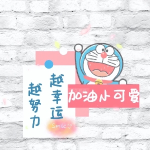 慢慢呐来 