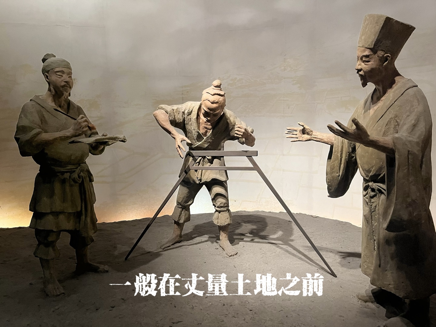 步弓—古代土地丈量工具