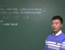 第一节 反比例函数的定义
