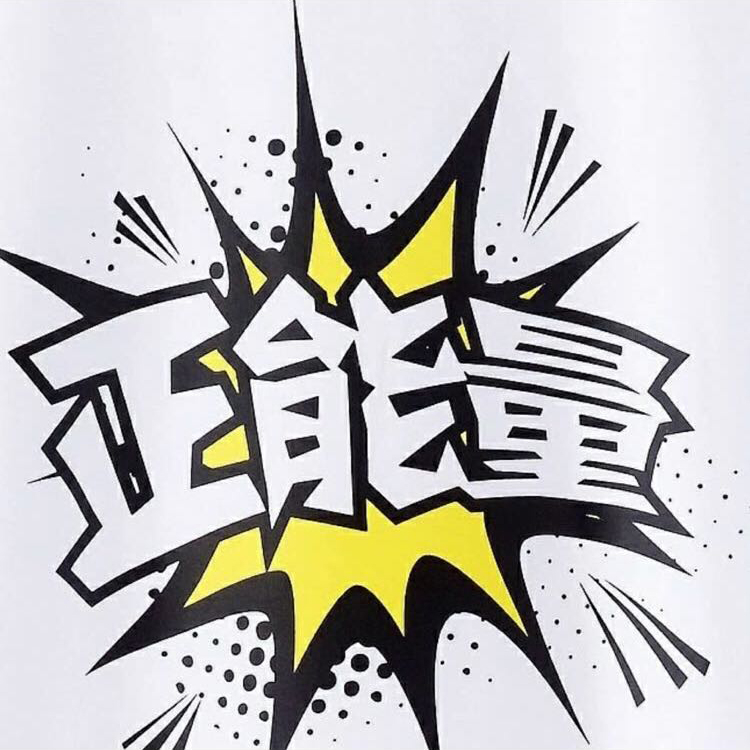 励志正能量人生语录 