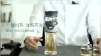 YuTong故事泡茶杯使用视频