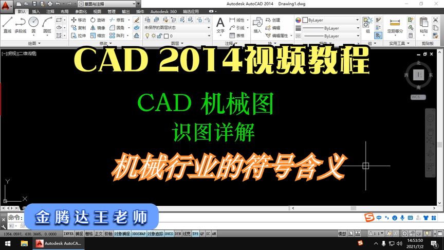 CAD机械图讲解:机械CAD制图中的常用符号的含义解读
