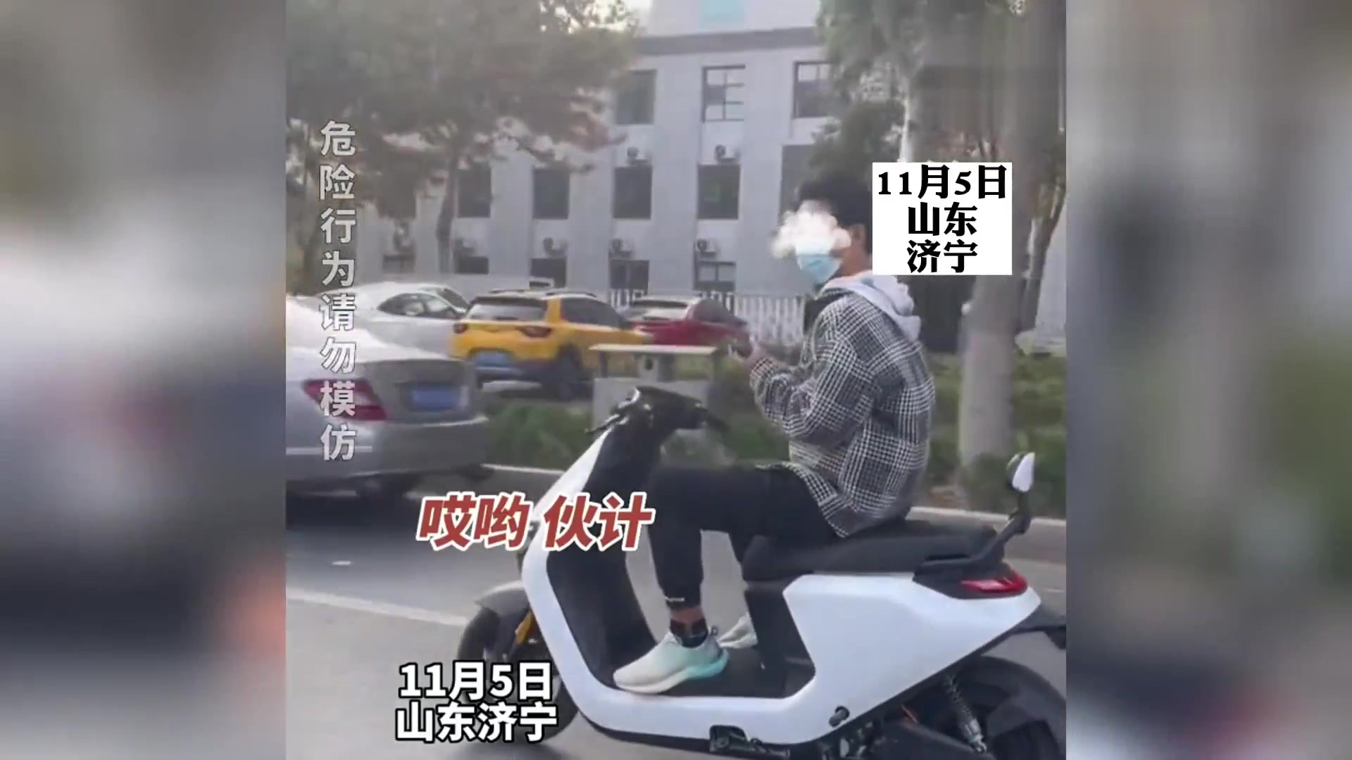 男子骑电动车马路上抖动厉害,竟是双手抱着手机在玩