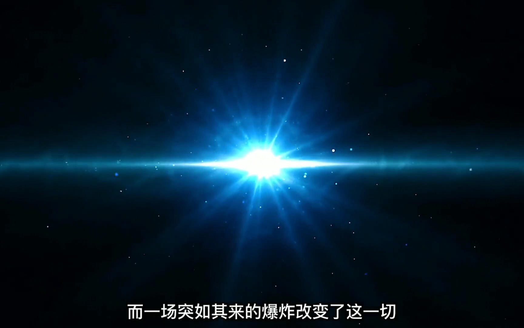 5分钟带你了解地球的诞生和生命的起源 地球 科普 历史