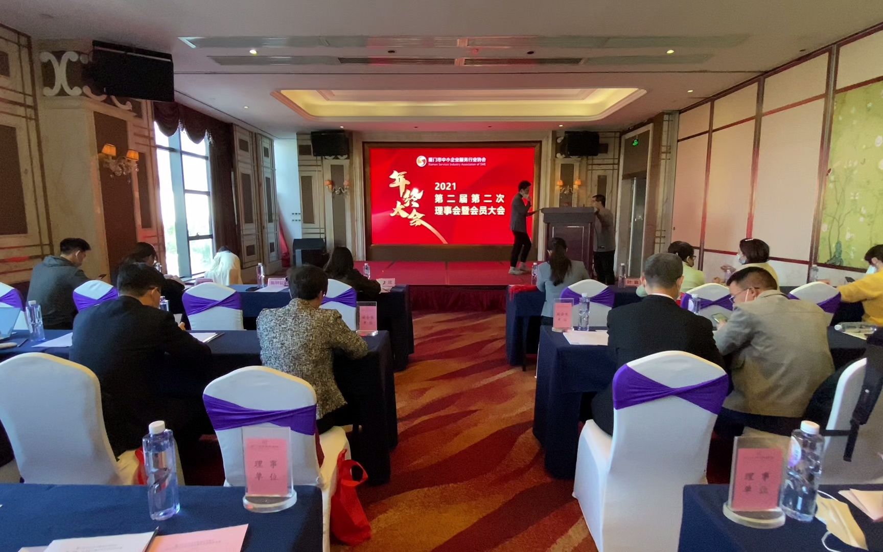 厦门市中小企业服务行业协会年度会议(活动类)