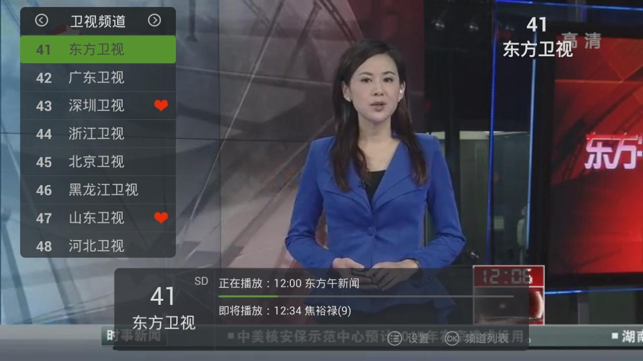 手机电视盒子秒换台,高清无广告,超级好用的电视直播软件