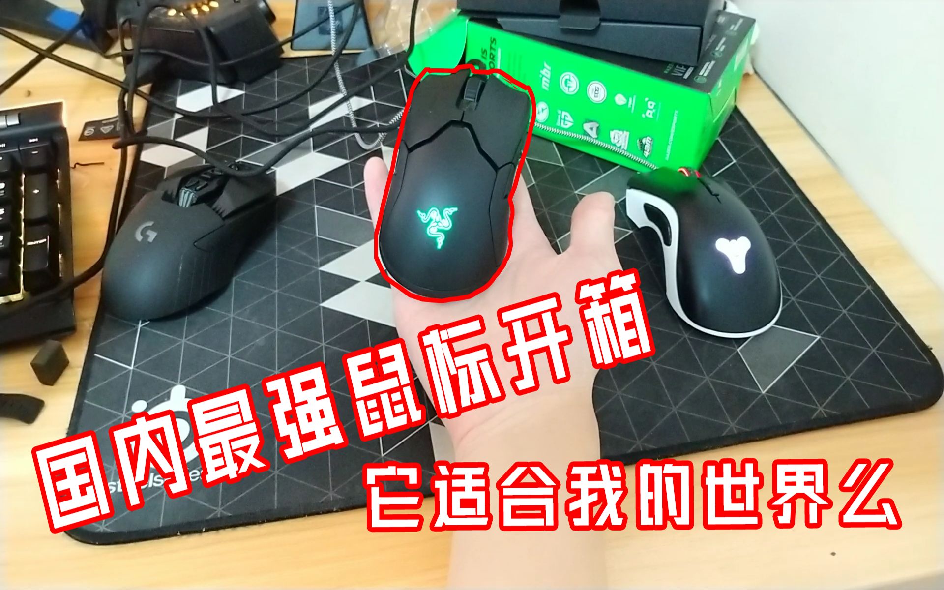 国内最牛鼠标,你觉得它适合我的世界么!