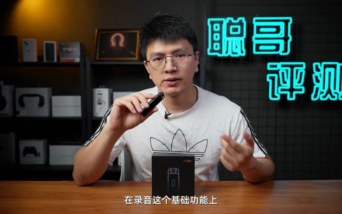 新办公学习内卷神器?科大讯飞H1Pro智能录音笔深度体验! 数码科技 ...