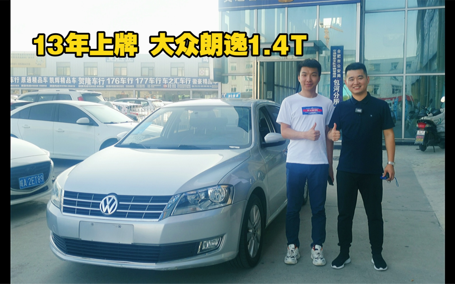 卖了台“调表车”,13年上牌大众朗逸1.4T,二手车该不该把真实车况...