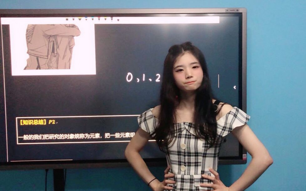 【如愿课堂】《必修一》——1.1.1集合的含义与表示(上)