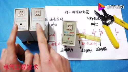 时间继电器很难?新手电工总是搞不懂,教你一招,再不会接错线了