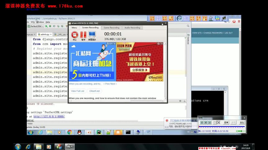70-08 CRM管理系统开发