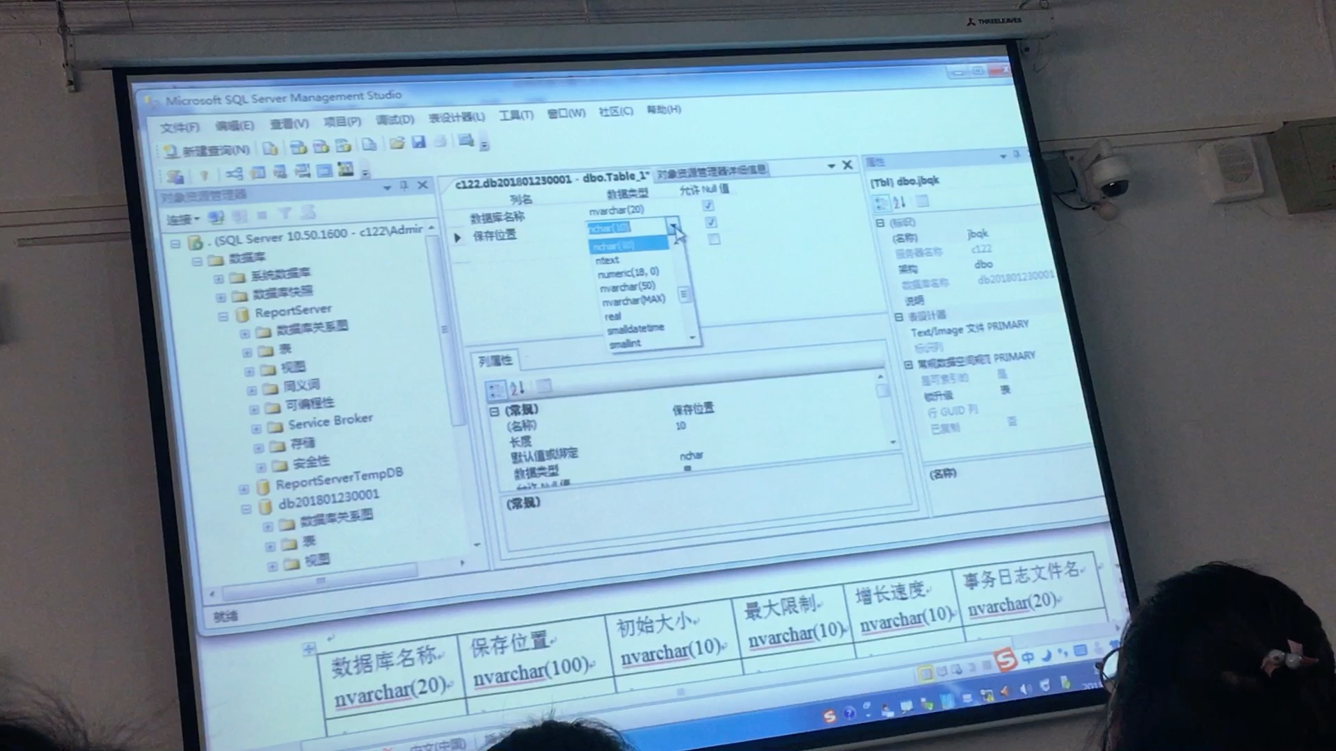 数据库建立 SQL server