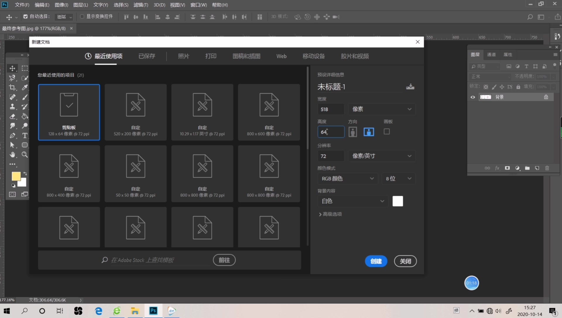 PS零基础入门(第18课):LOGO排版,移动工具对齐和分布的使用