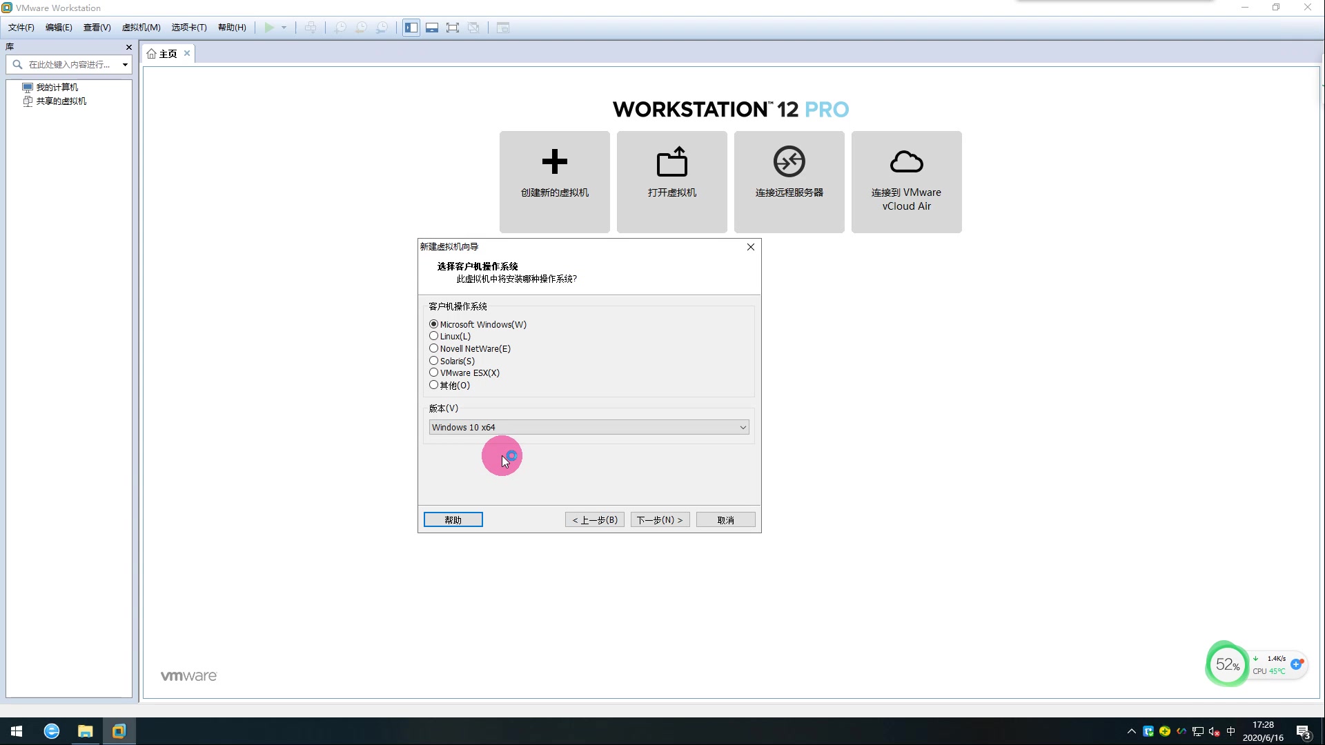 VMware_12_虚拟机安装win10系统