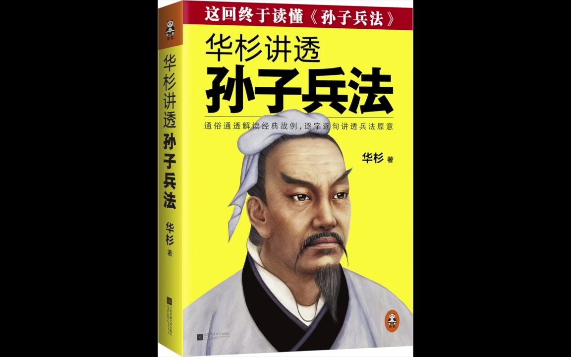 孙子兵法 与 现代企业管理的方法