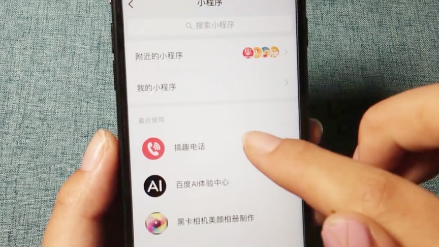 微信里的虚拟来电太实用了,自由设置,不试太可惜了