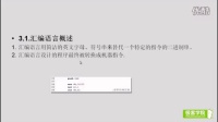 3、计算机语言概述