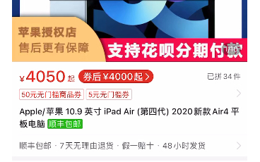 拼多多买iPad air4翻车经历。美版机器当国行来卖,商品详情只字未提...