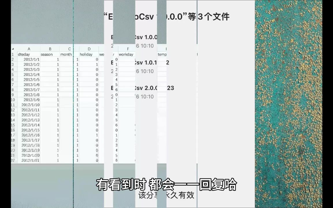 csv文件怎么转成excel?csv和xlsx?