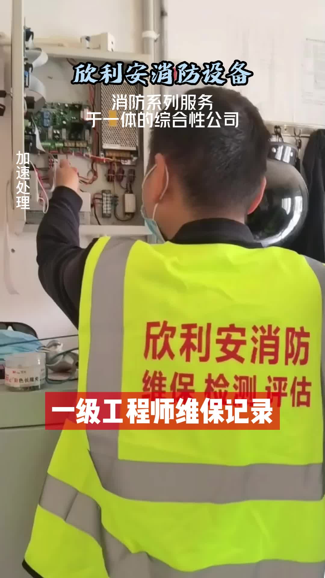 #成都消防维保多少钱 #消防维保多少钱 #彭州消防维保工程