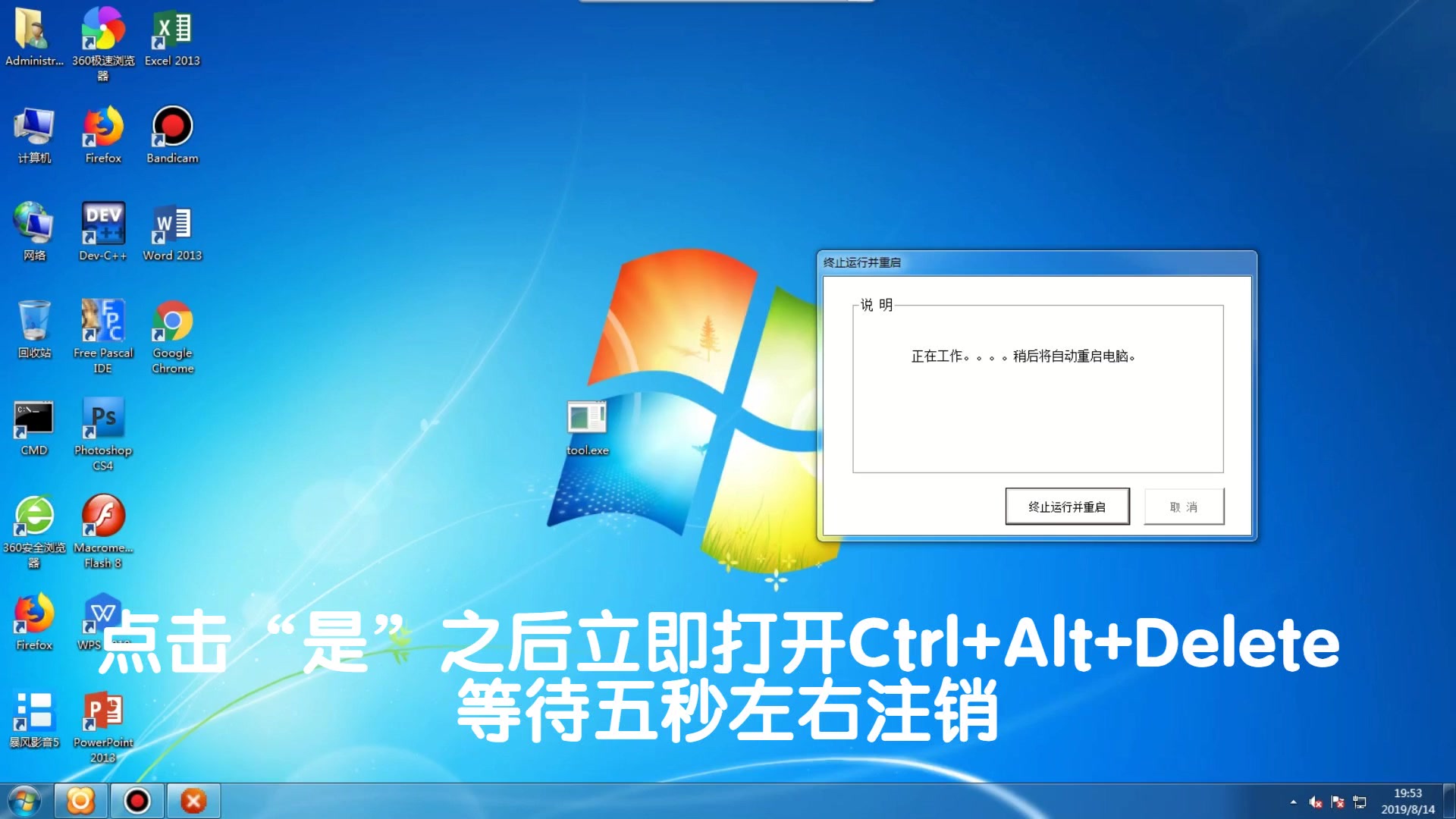 b站最全! 教你卸载最强病毒机房管理助手