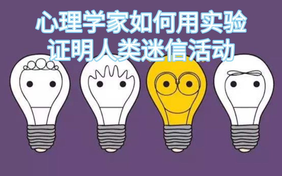 斯金纳箱-操作性条件反射