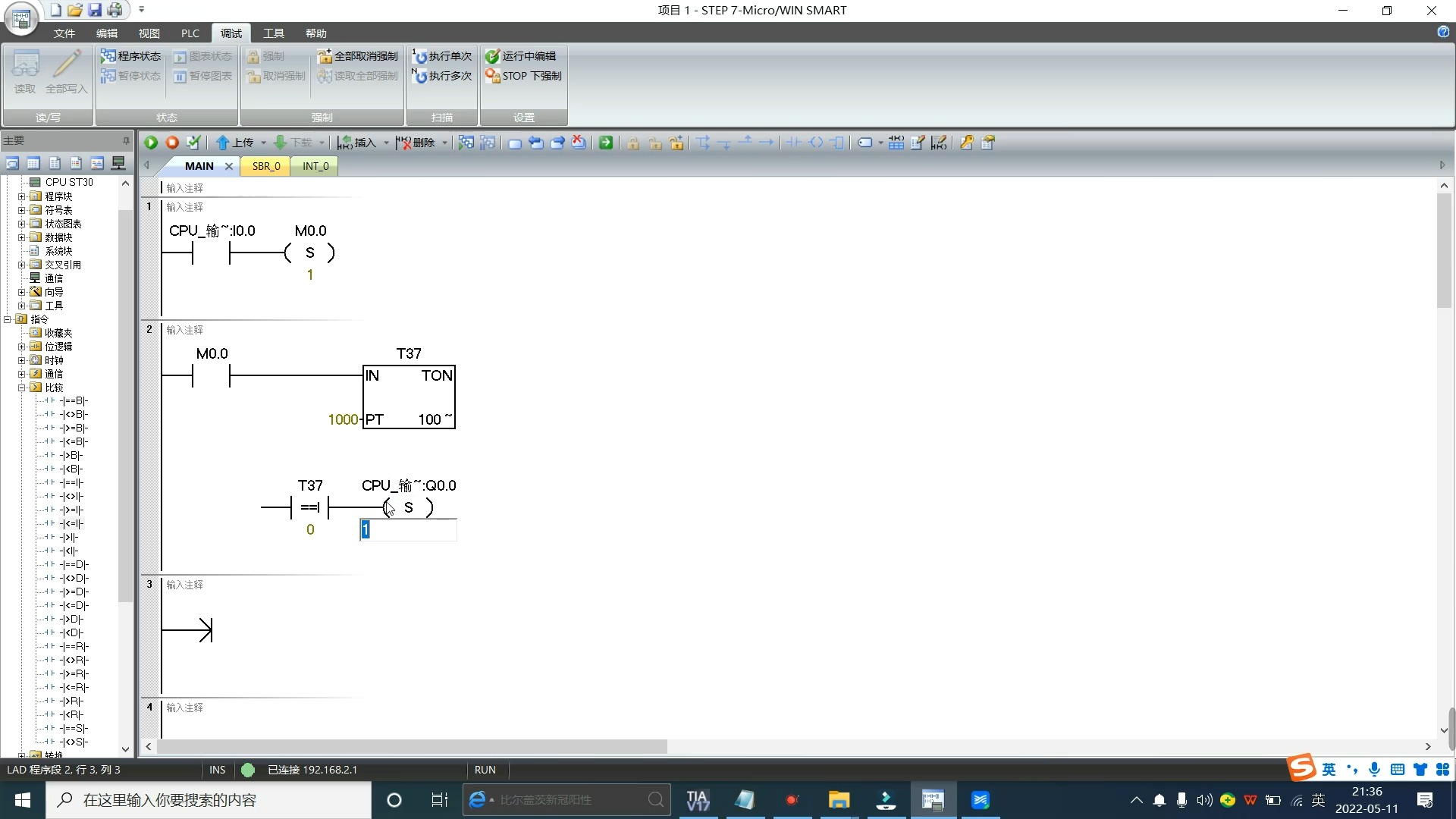 第35讲smart-200比较指令控制三个电机的启动和停止