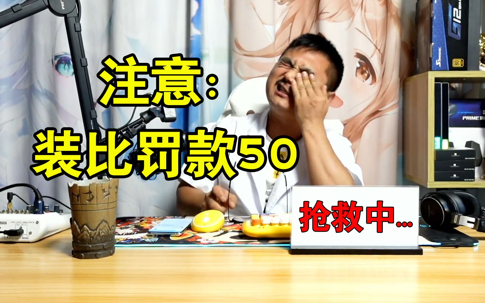 深夜老中医(十七)显卡小白饥不择食/用电大户无情加卡/散装拼音震惊...