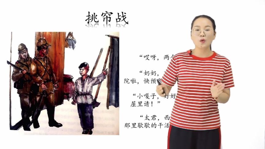 蒙读吧好书推荐之《小兵张嘎》精彩片段分享三