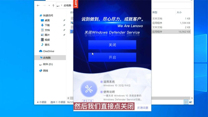 关闭或开启windows10自带杀毒软件