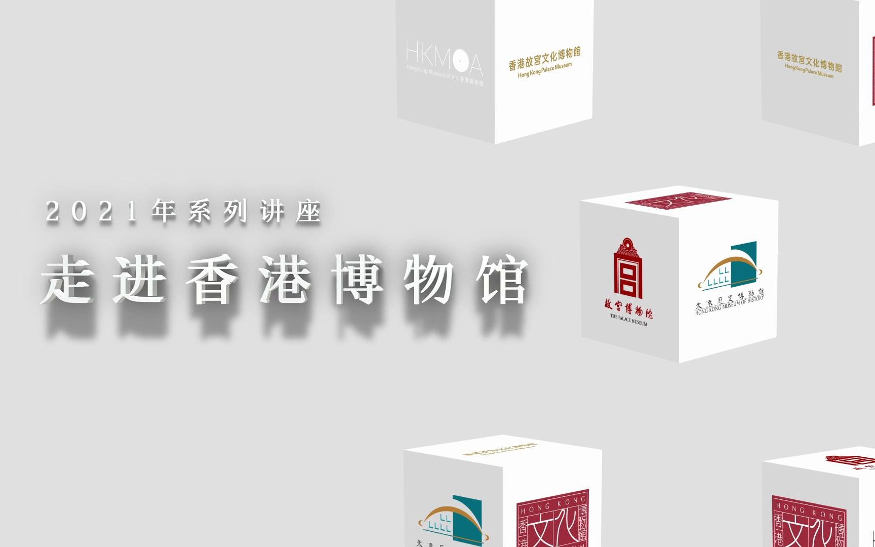 ...馆】故宫香港、香港故宫——香港故宫文化博物馆的筹建和发展策略