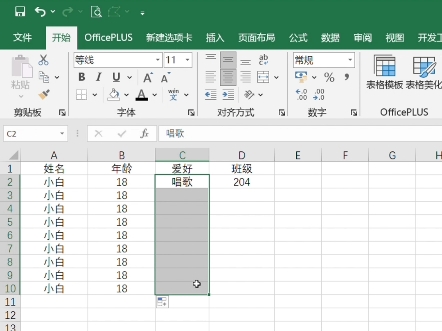 四种快速填充方式|excel小技巧