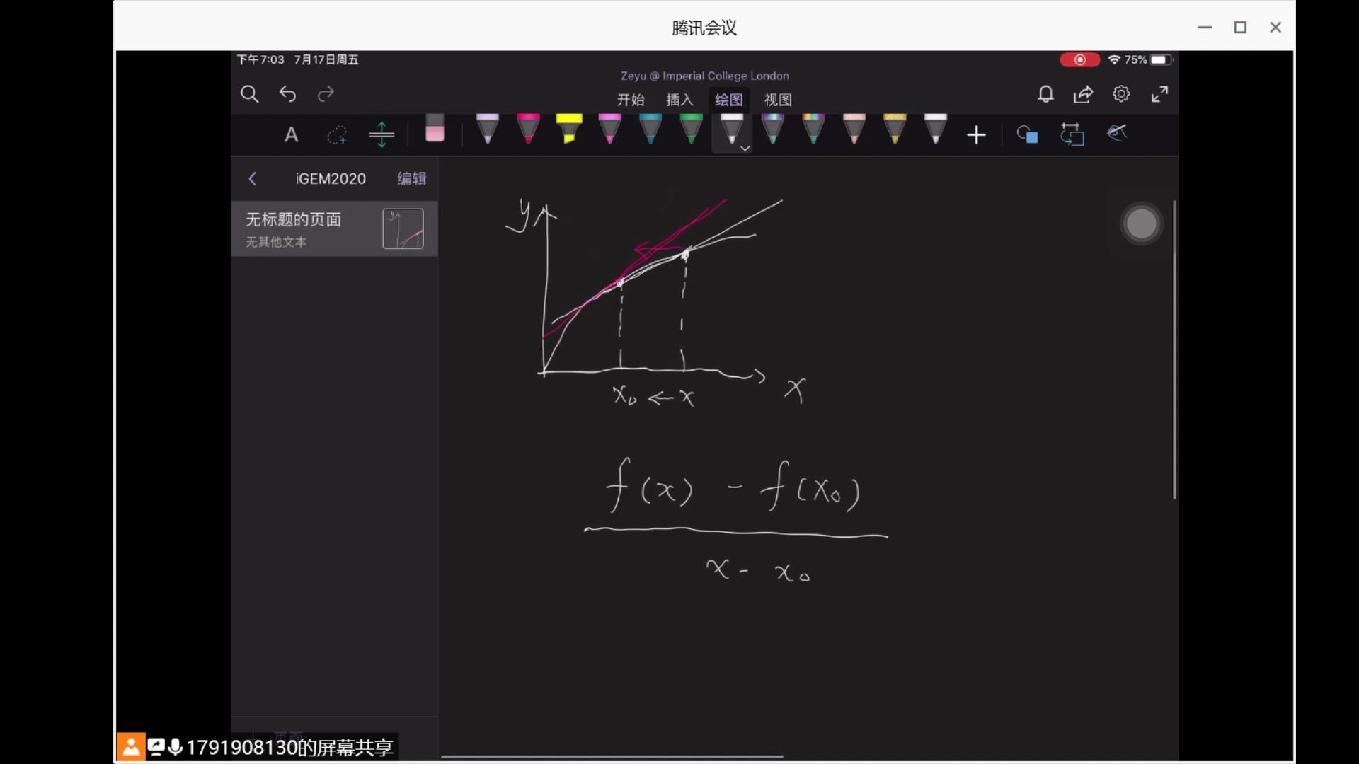 【数学模型大课 2020】2. 导数&微分,基因调控表达简易模型公式推导,...