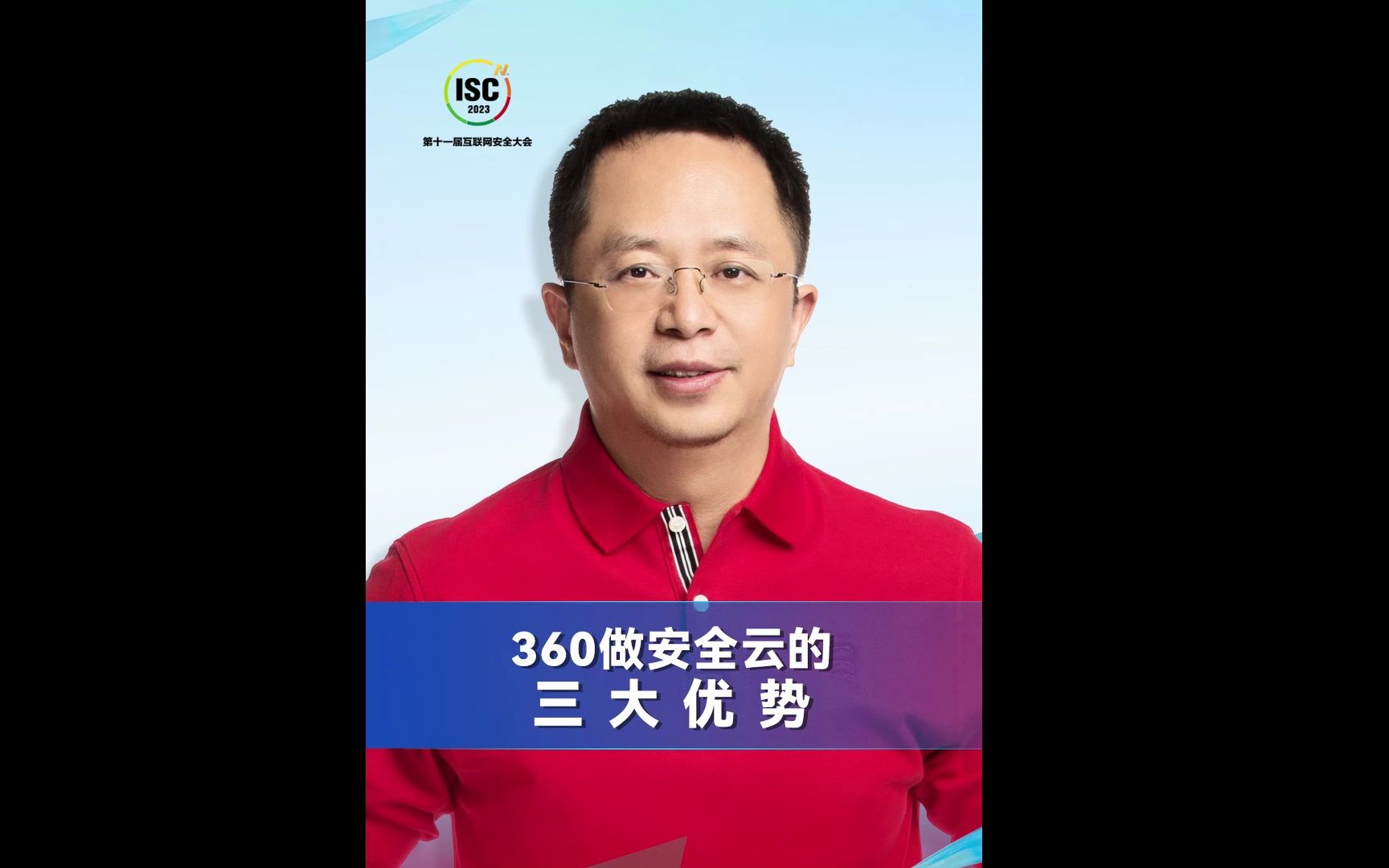 安全行业老有人爱争第一?360的对手是国外网军!