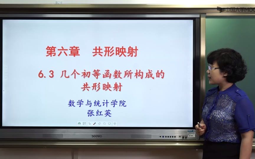 6.3.1幂函数与根式函数.mp4