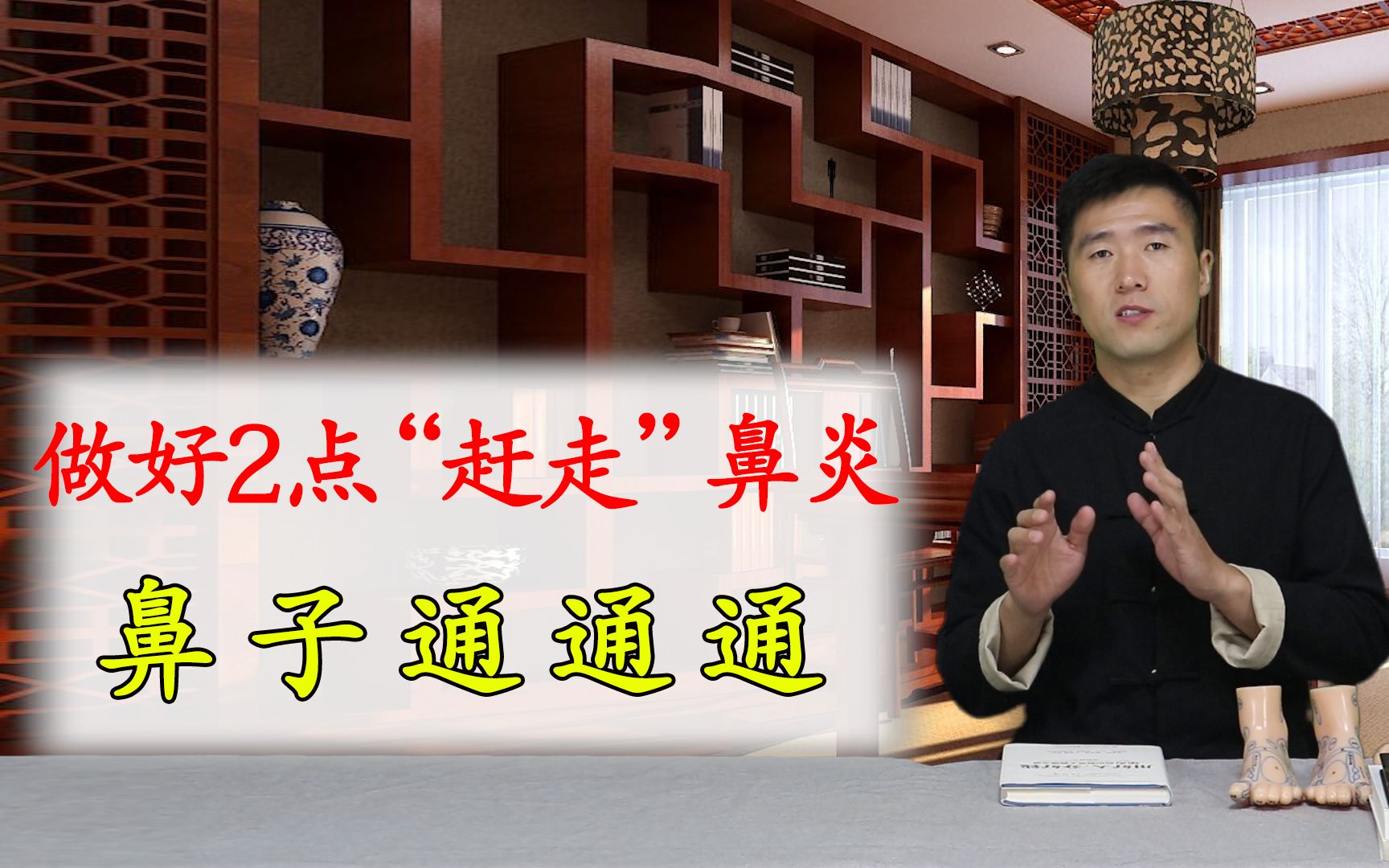 流清鼻涕、打喷嚏,母亲用49块6调好了孩子2年的鼻炎,没复发