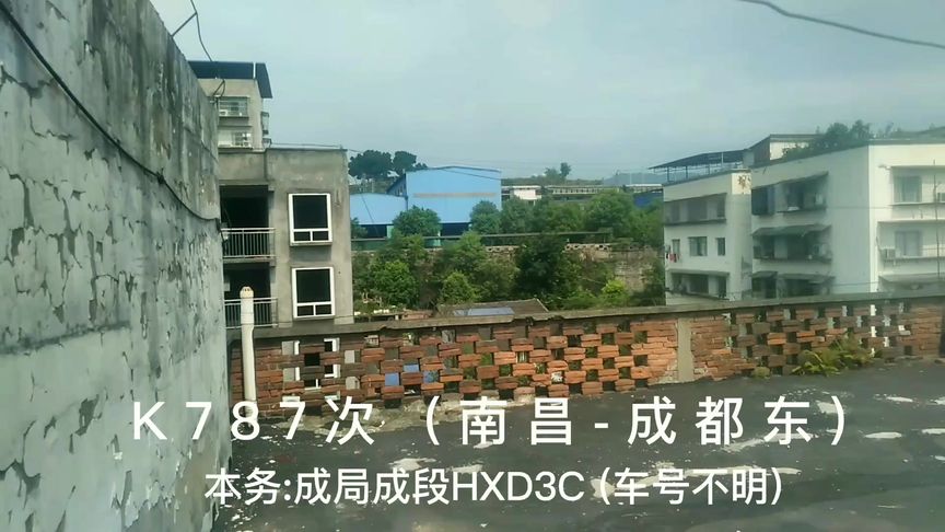 2022.7.24首次拍摄南局担当K787次(南昌-成都东)旅客列车通过