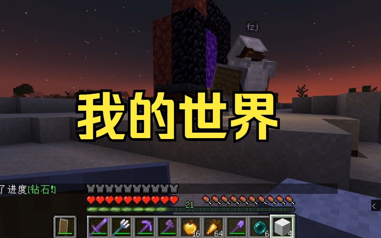 我的世界:nor叔同款土豪整合包 · 生存(5)