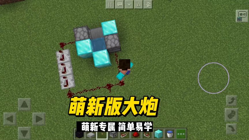 在我的世界做一个 萌新专属大炮