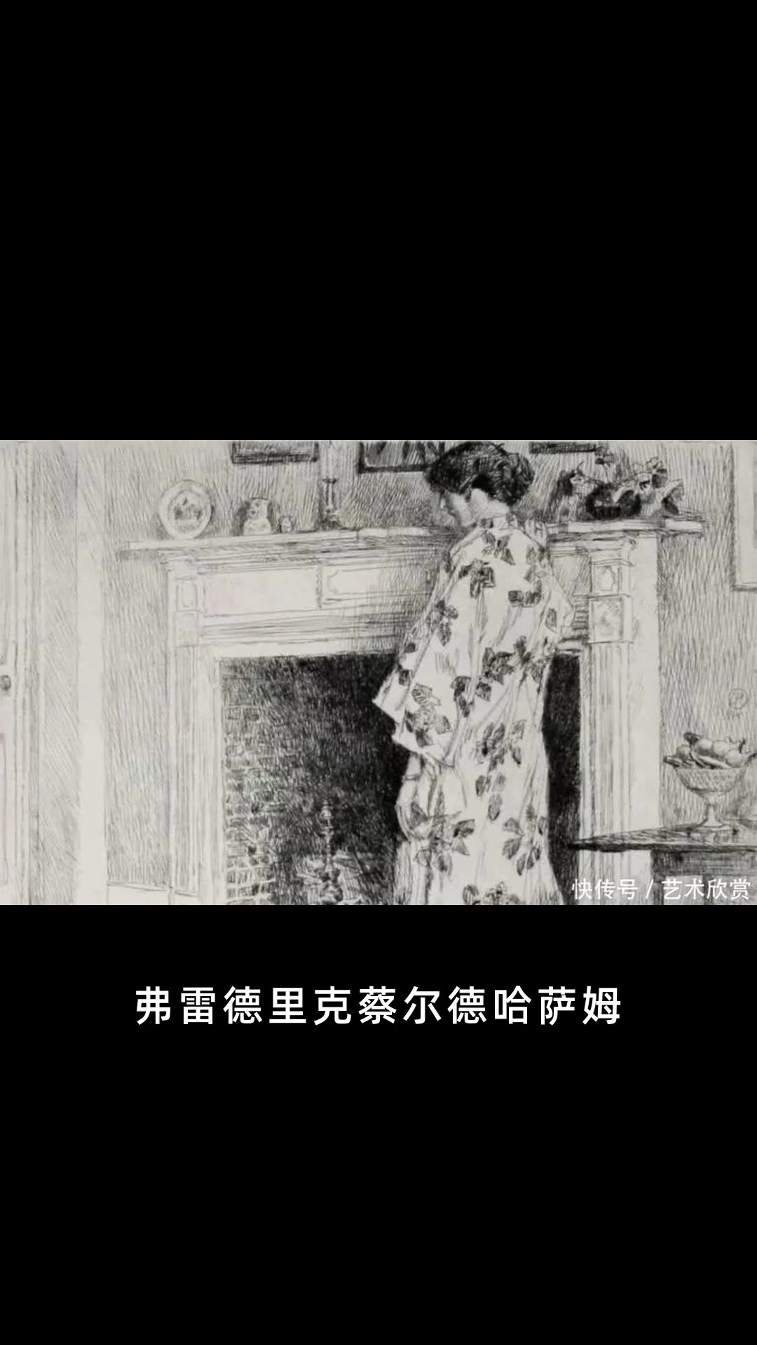 大师素描(手稿)︱美国印象派画家弗雷德里克·蔡尔德·哈萨姆绘画