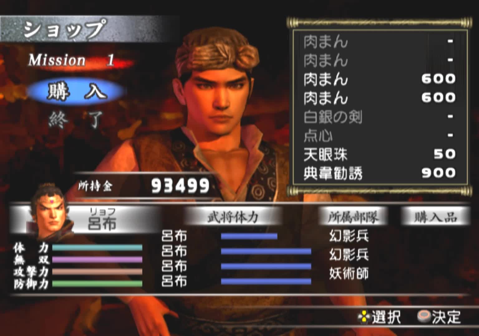真三国无双3猛将传修罗闯关1-31